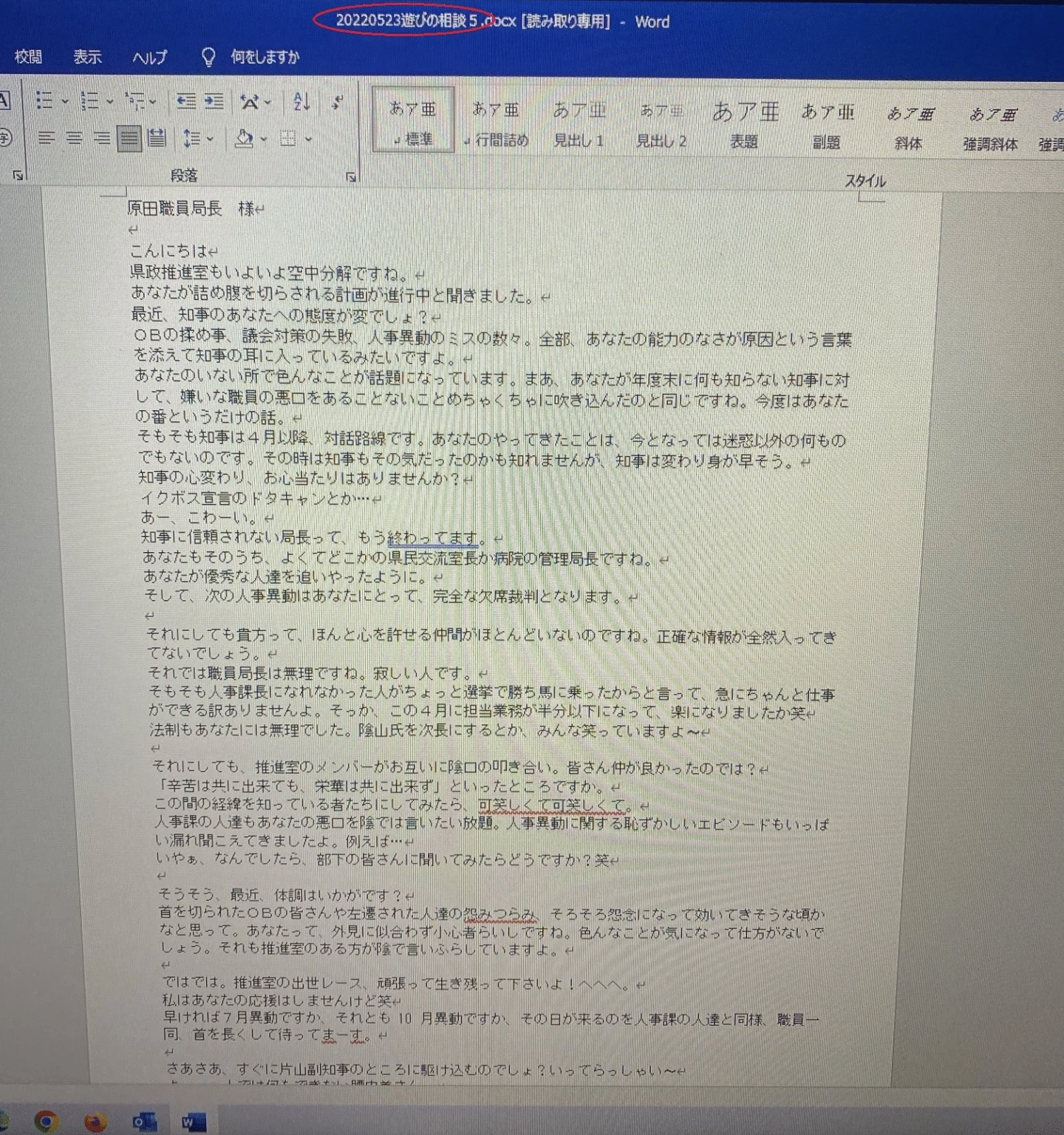 斎藤元彦兵庫県知事「支持」46%、18-29歳の6割や参政党支持層の6割が支持…読売出口調査 [蚤の市★]